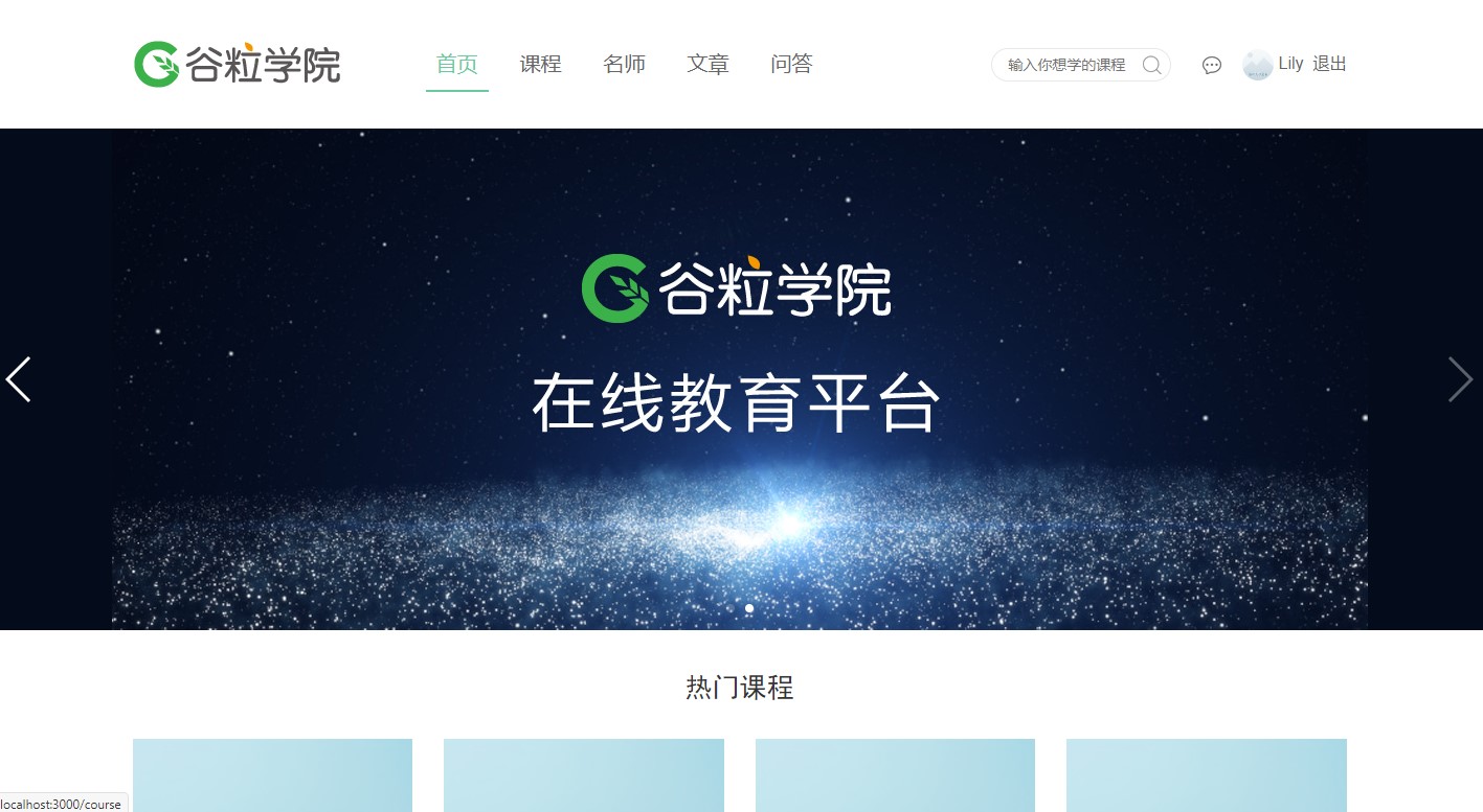 GitHub - Resulte/Online-Education-Project: 基于SpringBoot+SpringCloud的分布式微服务在线教育项目