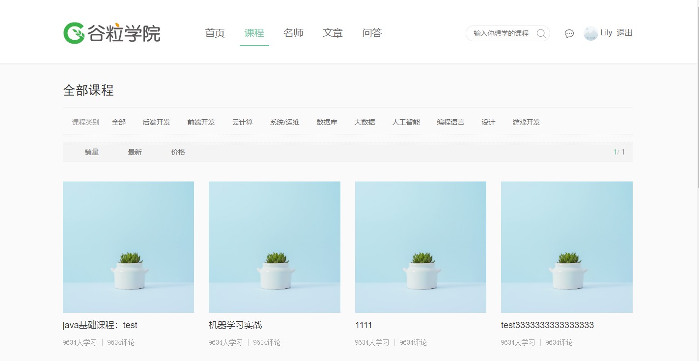 GitHub - Resulte/Online-Education-Project: 基于SpringBoot+SpringCloud ...