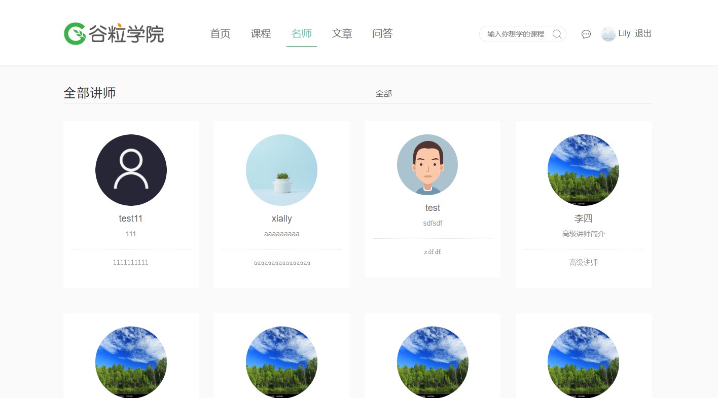 GitHub - Resulte/Online-Education-Project: 基于SpringBoot+SpringCloud的分布式微服务在线教育项目